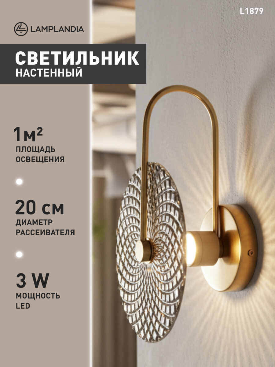 Светильник настенный светодиодный Lamplandia L1879 PRESTI, LED 3Вт