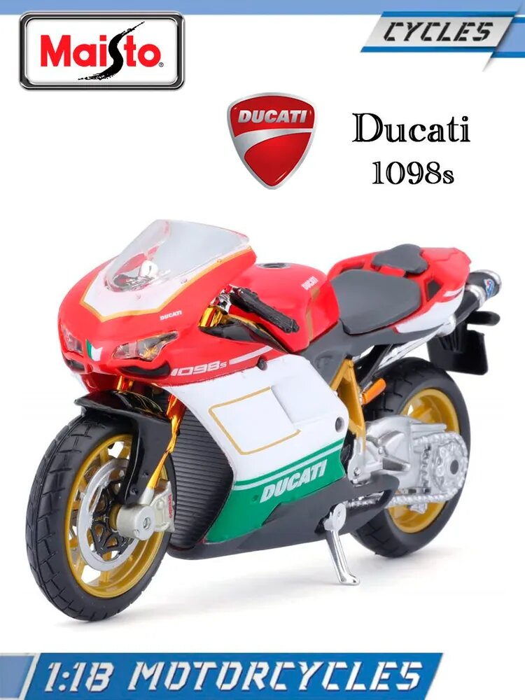 Игрушечный мотоцикл Maisto Ducati 1098s 1/18 для детей от 7 до 9 лет
