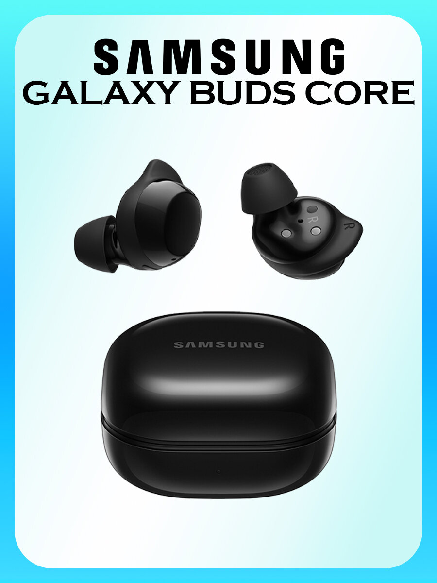 Беспроводные наушники Samsung Galaxy Buds Core