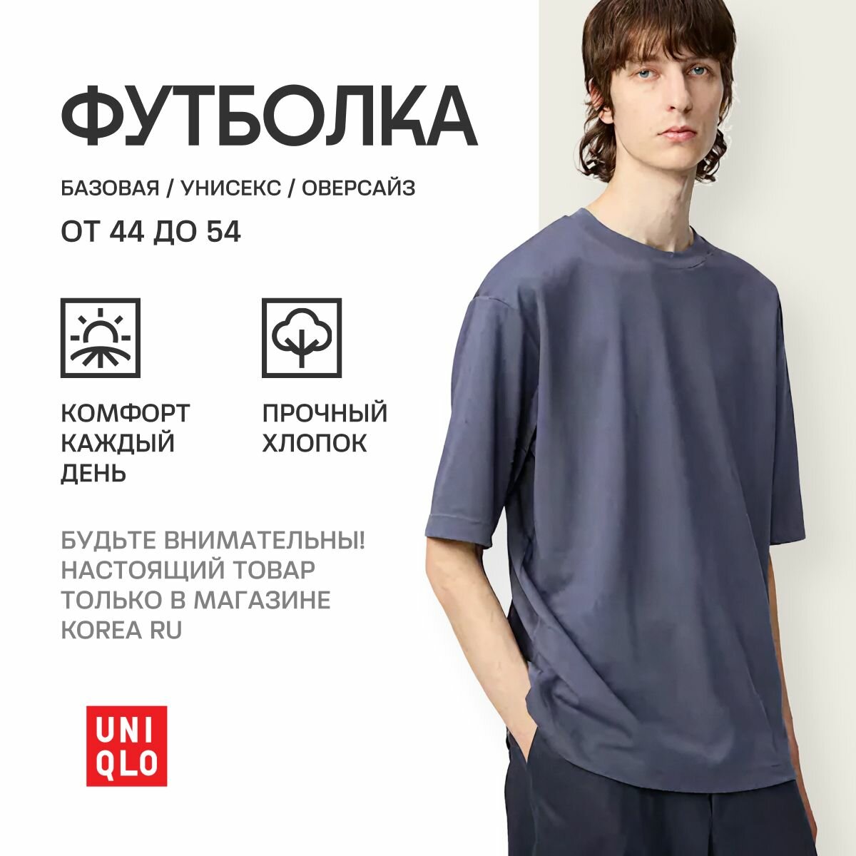 Футболка Базовая коллекция