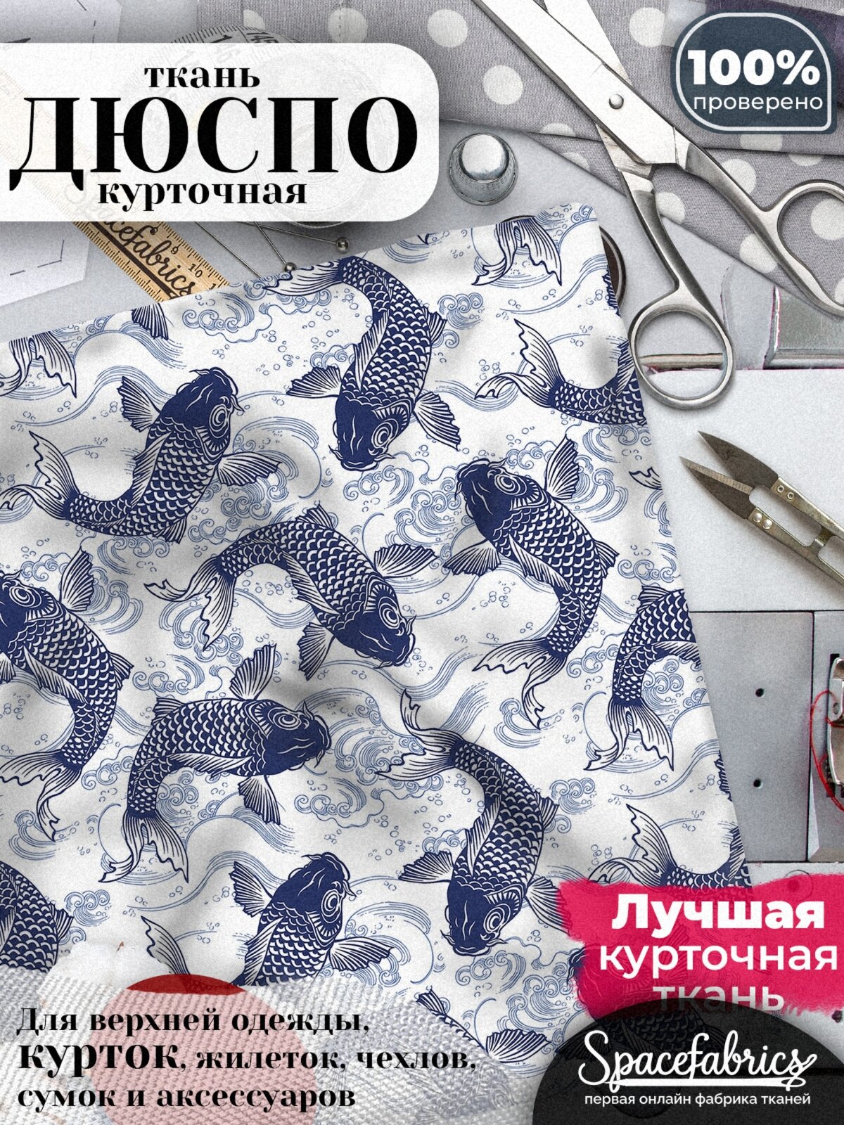 Плащевая и курточная ткань для шитья дюспо 240T, 85 г/м , отрез 147х100 см, WR PU Milky, принт, рисунок