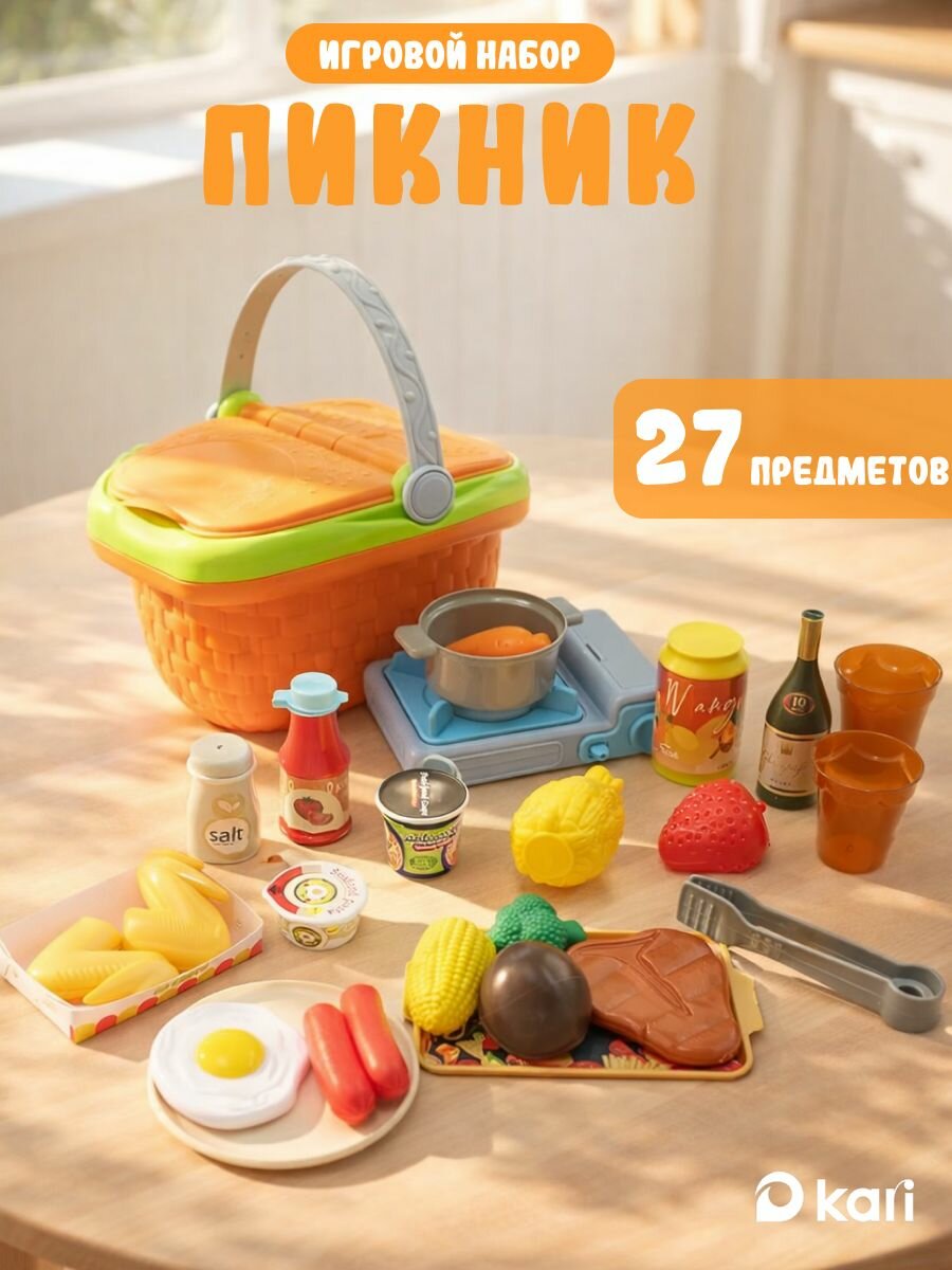 Продукты игрушечные для кухни, набор пикник