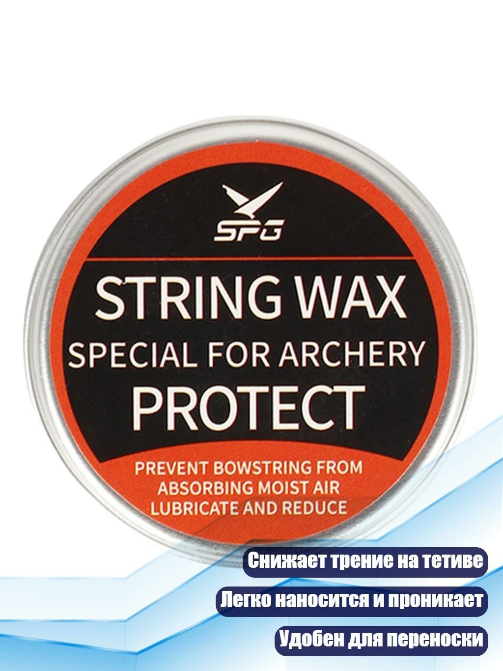 Воск для тетивы лука, Оранжевый изогнутый бант
