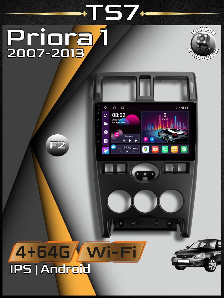 Магнитола TS7 4+64GB для LADA Priora I 1 2007-2013 (Тип F2), 4-х ядерная, Androind, 2 DIN, Bluetooth, Wi-Fi