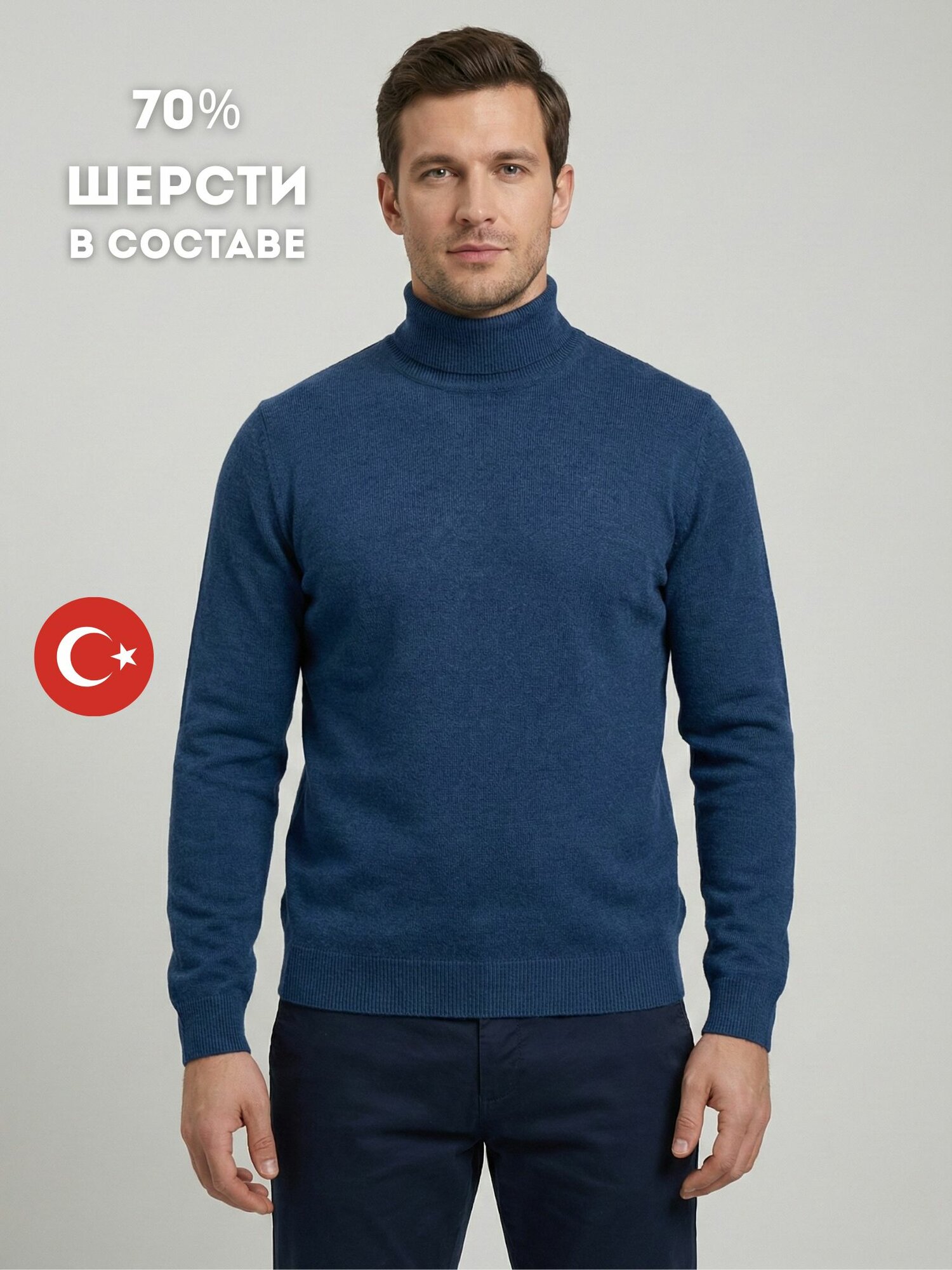 Водолазка Statmen