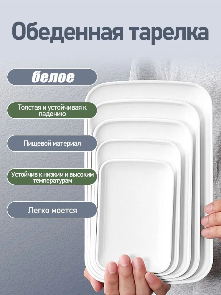 Блюдо сервировочное, 1 шт, ABS пластик белое, прямоугольное Красивый цвет E204