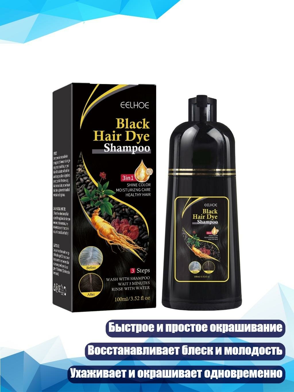 Шампунь-краска для седины