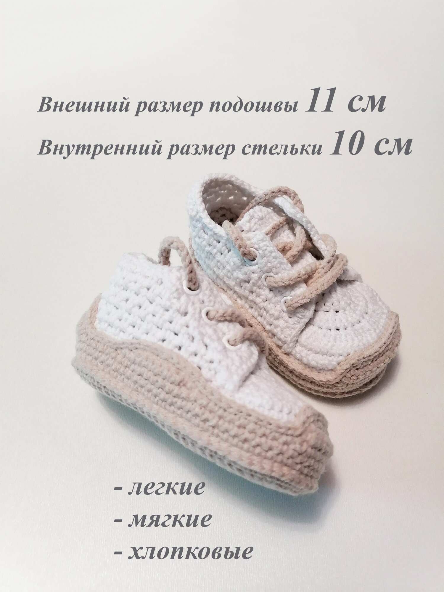 Пинетки