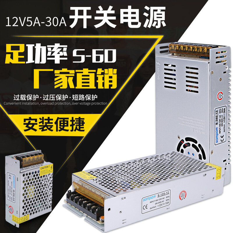 Импульсный блок питания Shangpu 220В на 12В 5/10/20/30/40А постоянного тока для светодиодных мониторов и световых коробов.