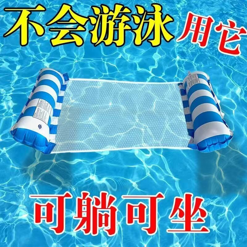 Надувной матрас для плавания и бассейна, пляжа, водный гамак с сеткой детский, взрослый, большой, матрас-кресло для детей и взрослых прорезиненный, складной, пляжный.