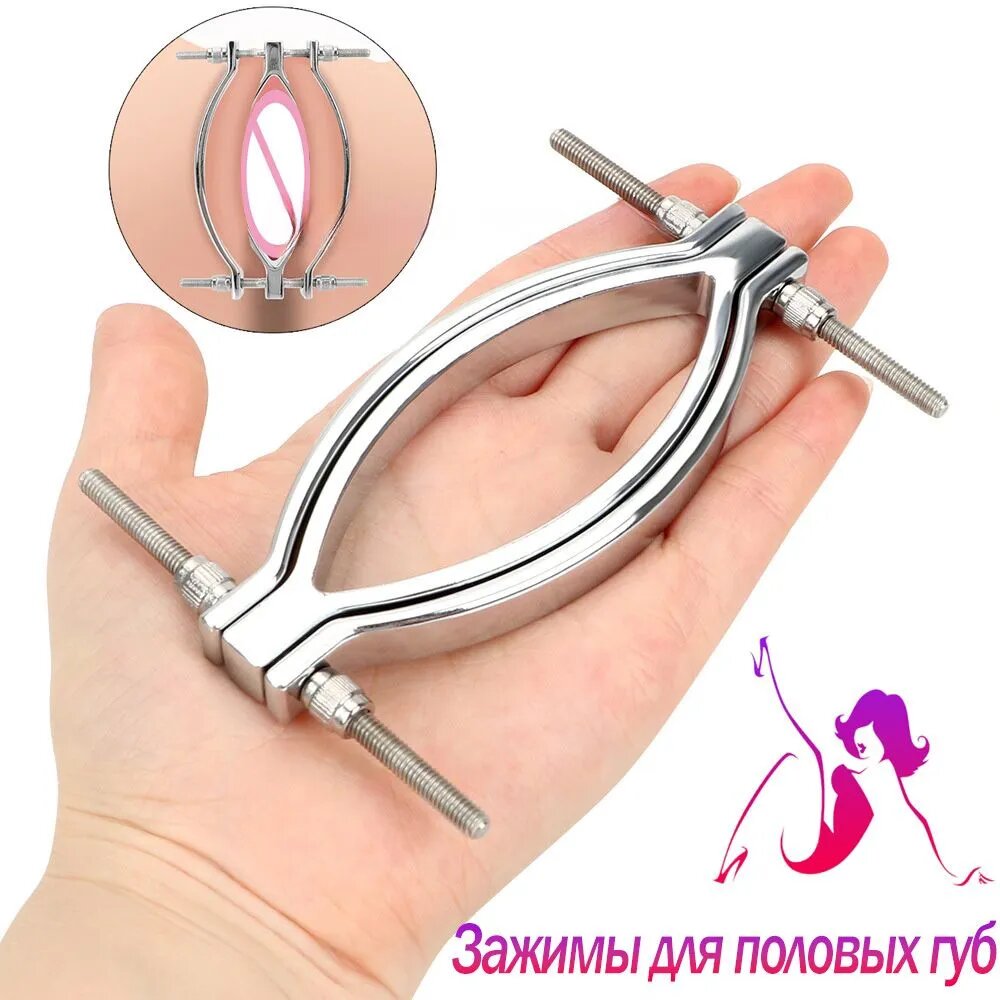 БДСМ-бондаж, секс-игрушки, вагинальные расширители, металлические зажимы для губ, игры для женских пар
