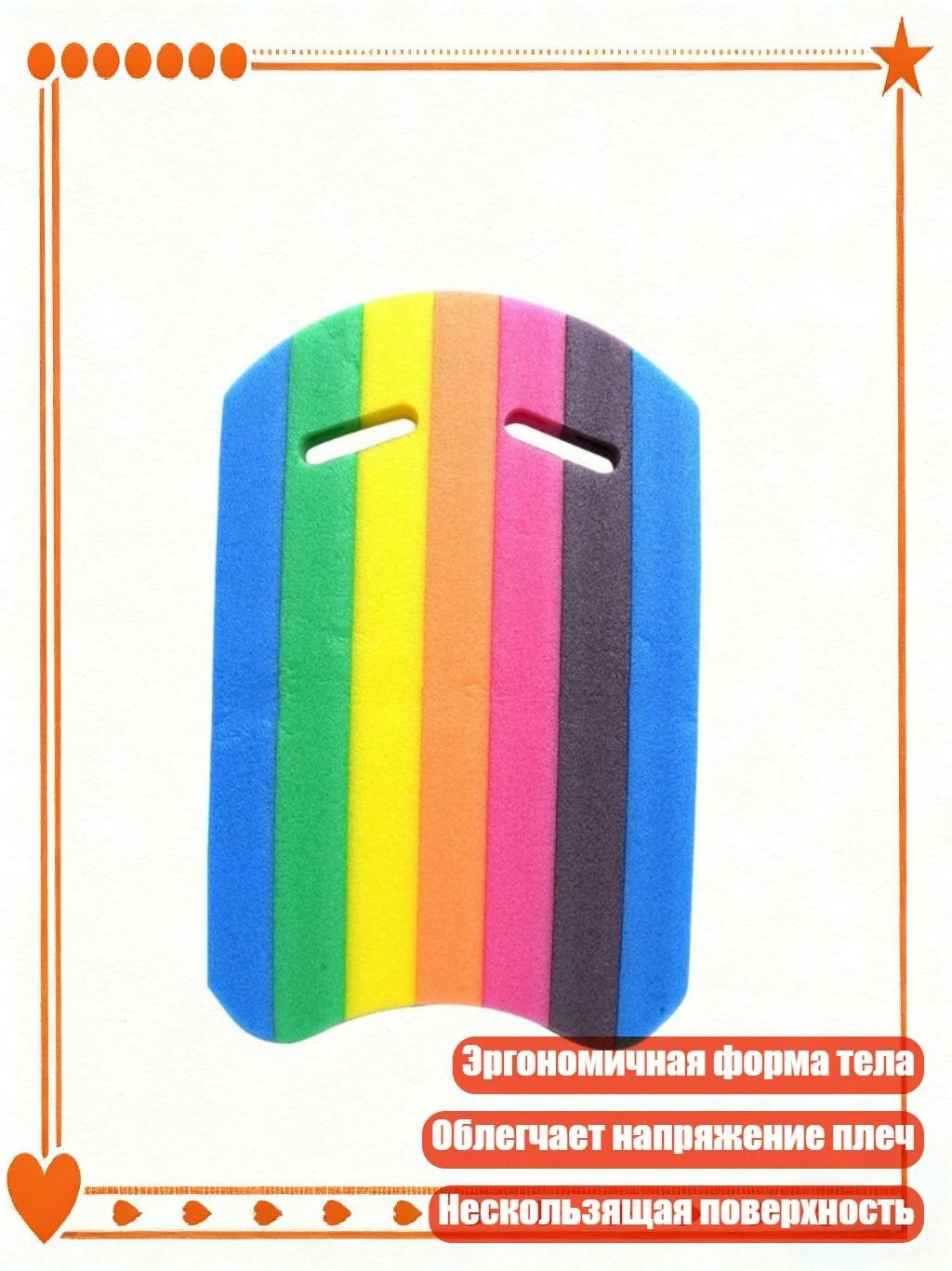 Доска для тренировки ног в бассейне