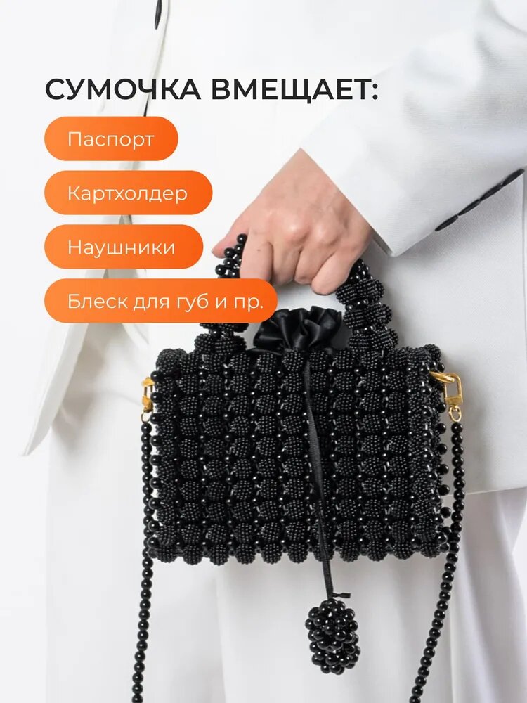 Набор для плетения сумки из бусин 8 мм. Черный ежевика для девочки на день рождения, Новый год, Рождество, 8 марта, выпускной, Z32P — фото 1