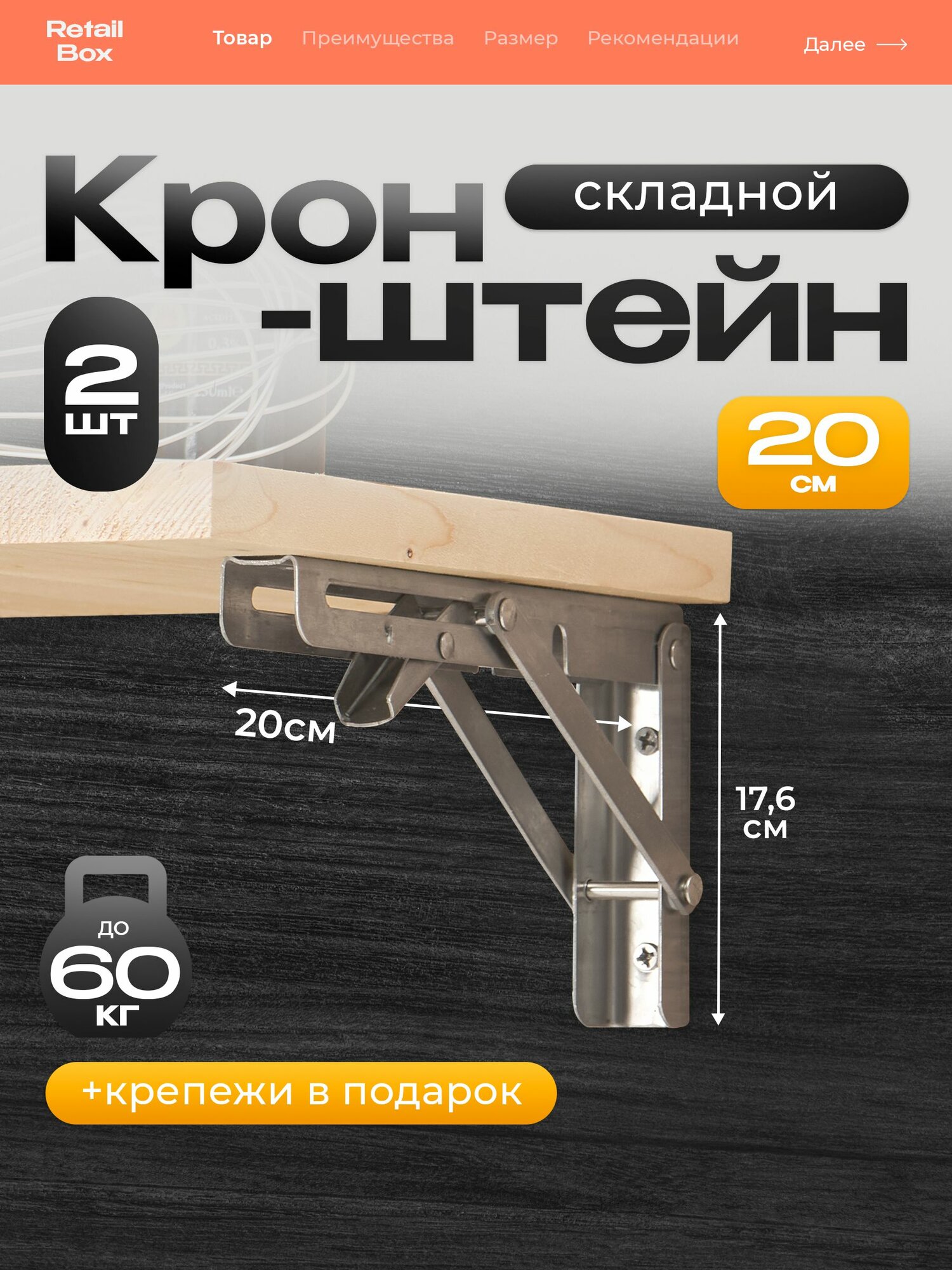 Складные кронштейны для полки из нержавейки, длина 200 мм, ширина 20 мм, 30 кг на кронштейн, для кухни, балкона