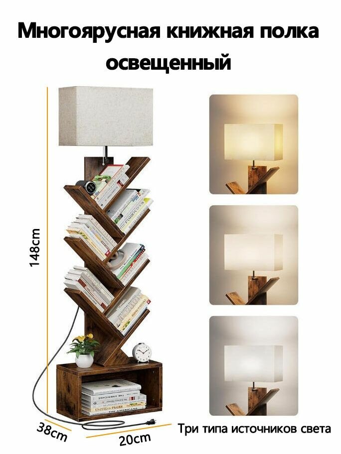 Угловой книжный шкаф-стеллаж с подсветкой 20x38x148 см коричневый — напольная лампа и полки из массива для спальни