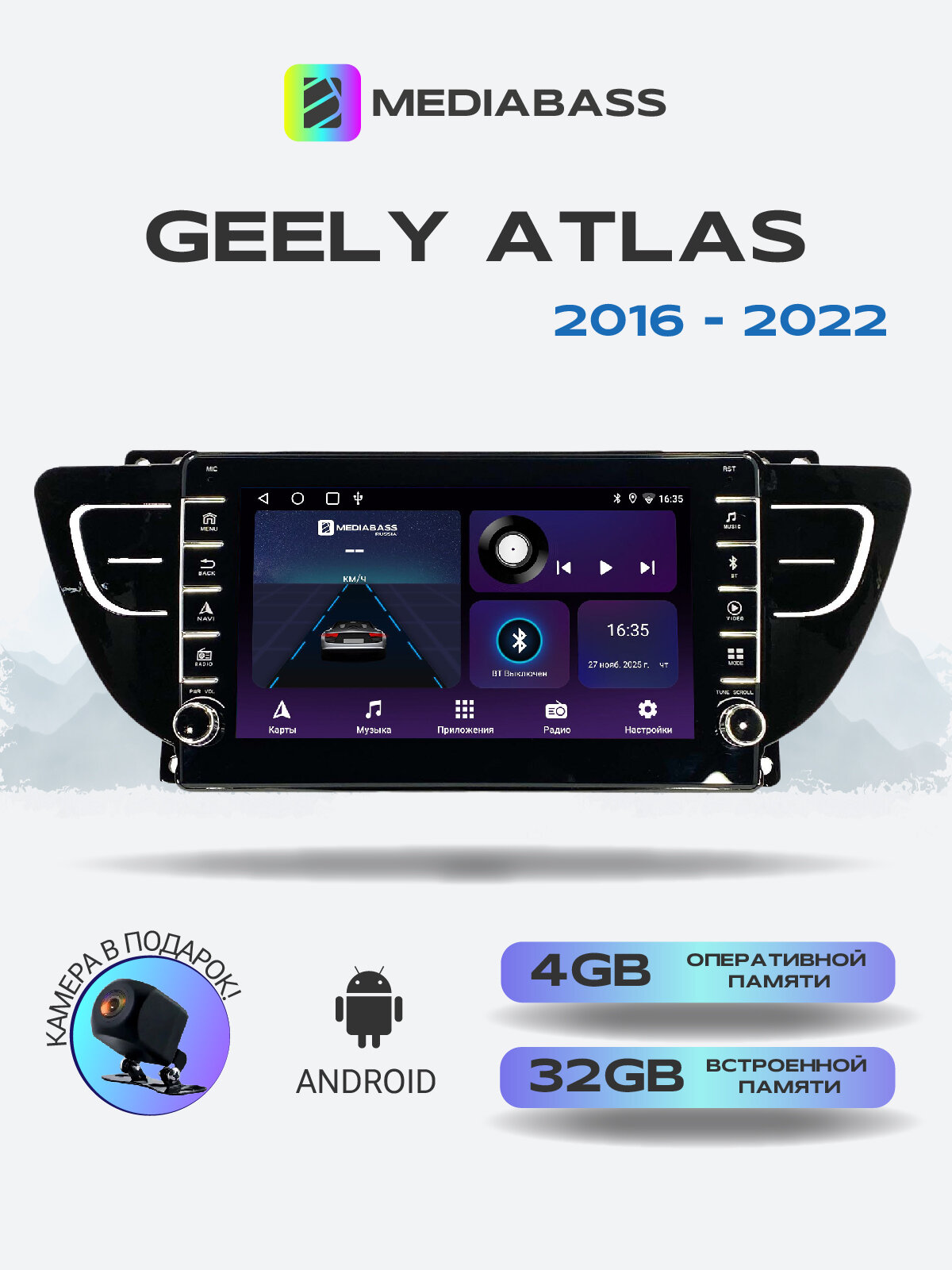 Магнитола для Geely Atlas 2016-2022. Андроид магнитола, 4/32ГБ. Джили Атлас