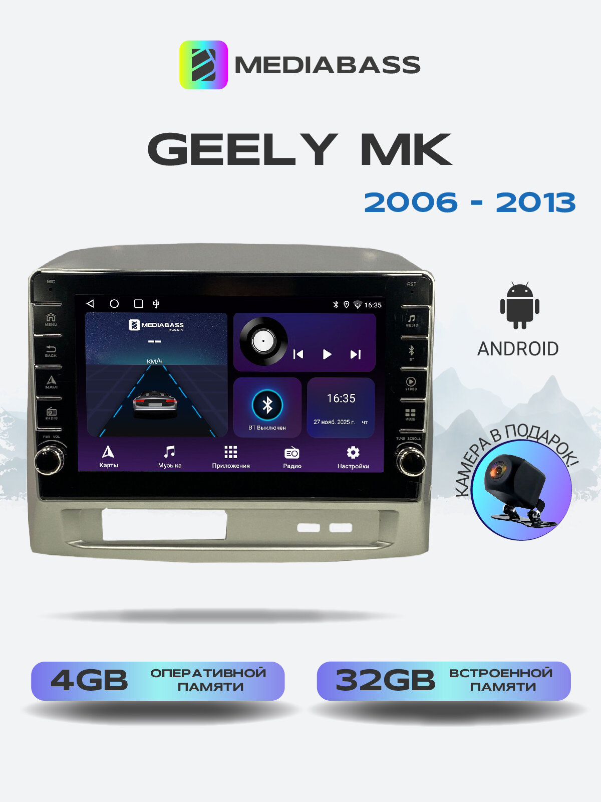 Магнитола для Geely MK 2006-2013. Андроид магнитола, 4/32ГБ. Джили МК