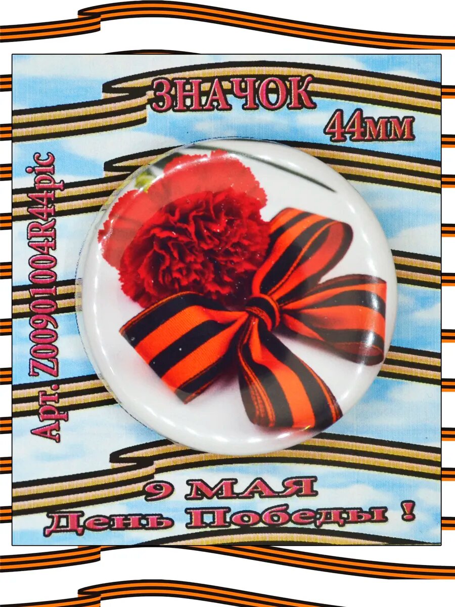 Значок