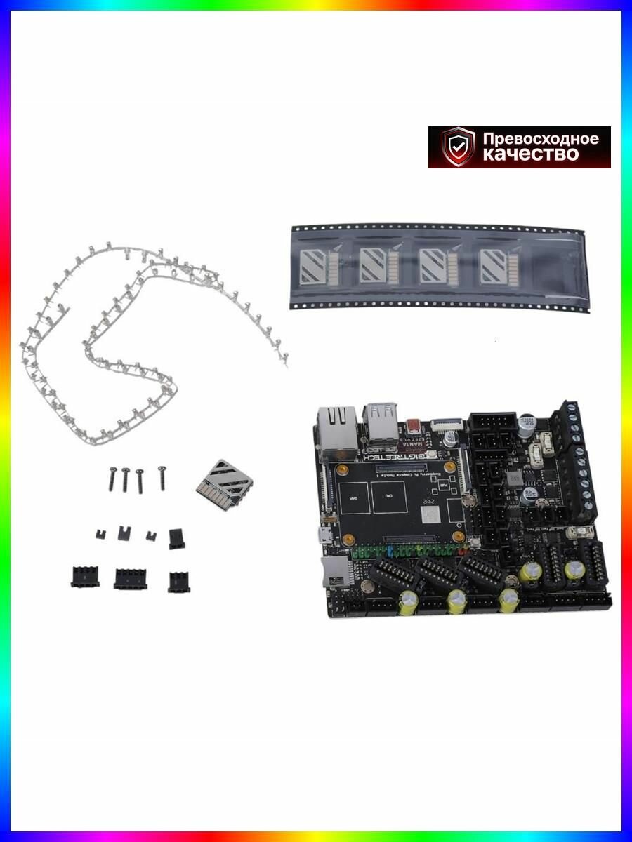 Комплект для 3D-принтеров Manta E3EZ с драйверами EZ2209-3D-сканер