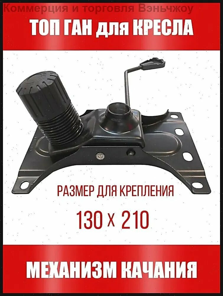 Механизм качания — фото 1