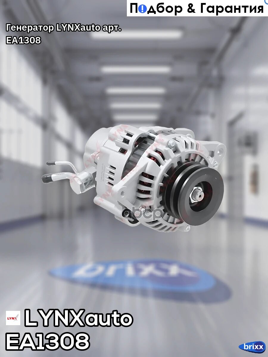 Генератор LYNXauto арт. EA1308