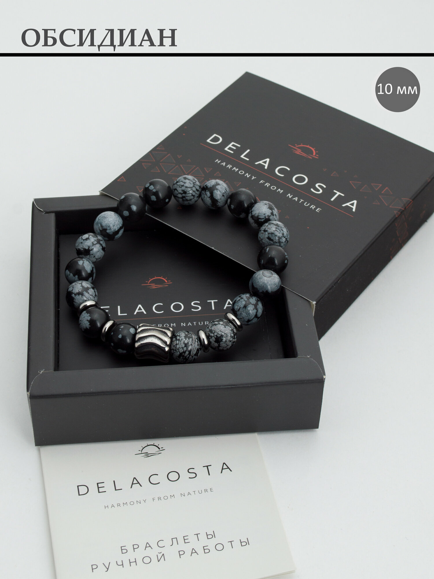 Эластичный браслет, обсидиан