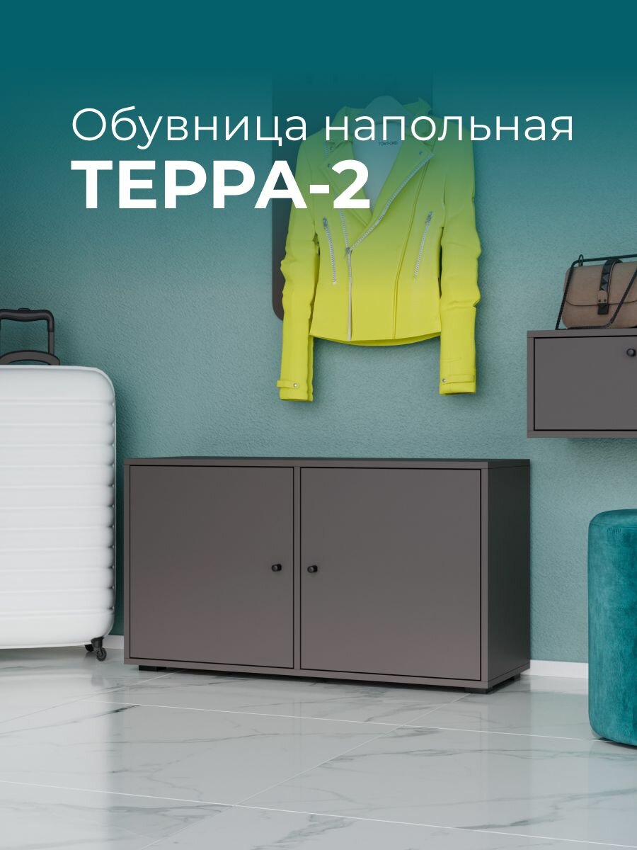 Обувница напольная Терра 98 х 35 х 53 см ЛДСП графит 4 секции