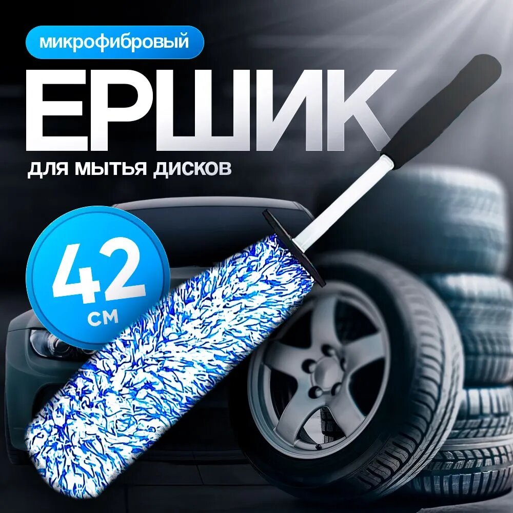 Кисть для детейлинга, 1 шт.