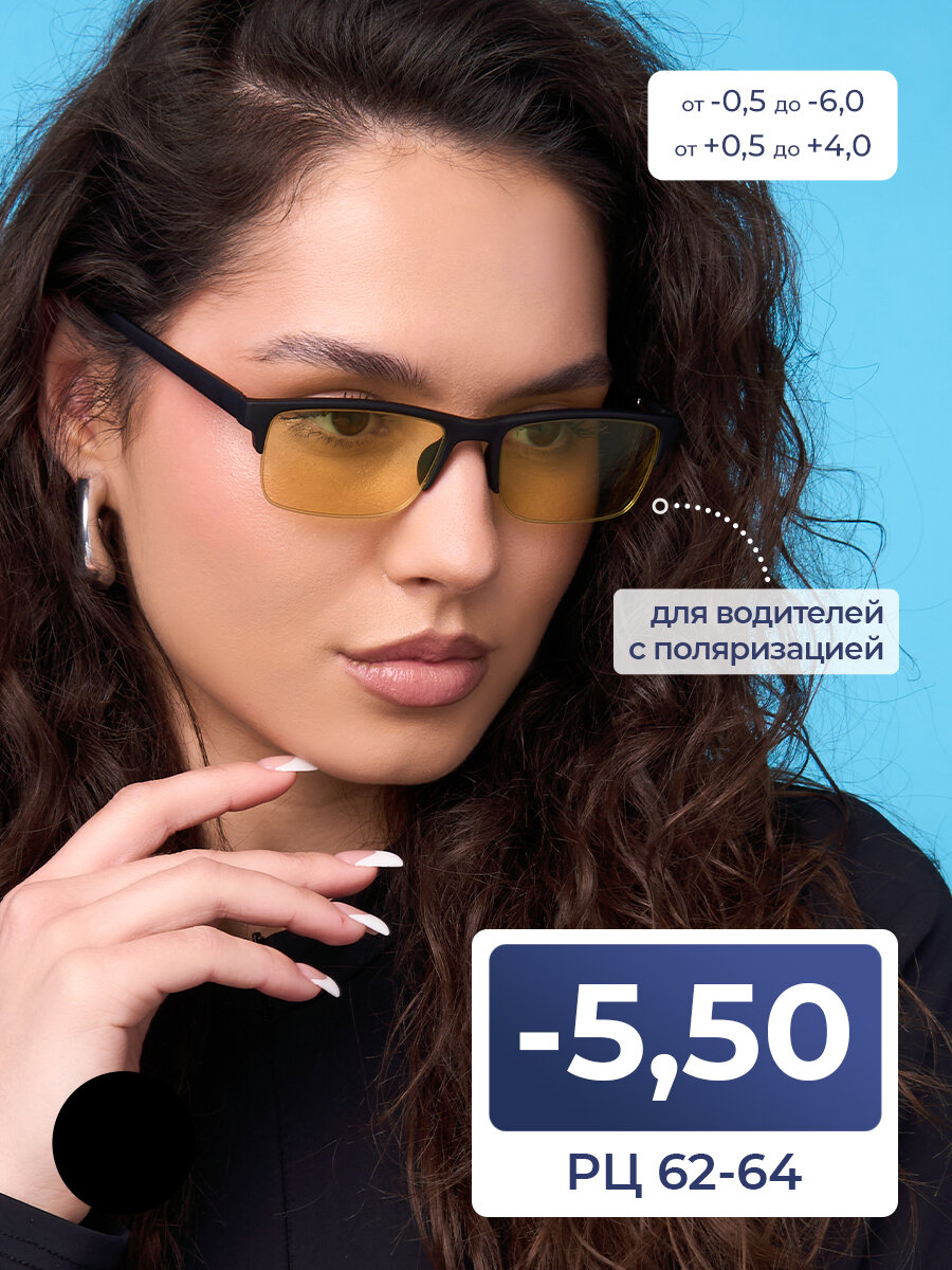 Полуободковые очки антифара для дали с диоптриями (-5.50) Coral Ralph 0710 C1, без футляра, цвет черный, линза желтая, стигматические, РЦ 62-64