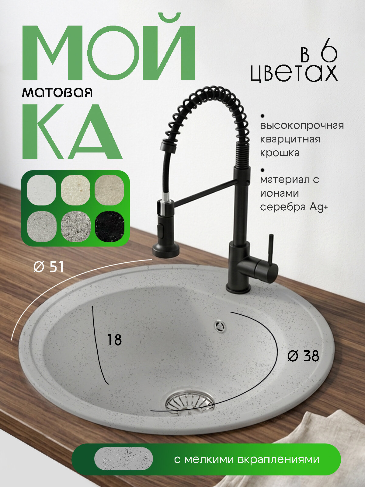 Мойка для кухни/Раковина для кухни Glanz, матовая J3 темно-серый (d 510, глубина 191 мм)