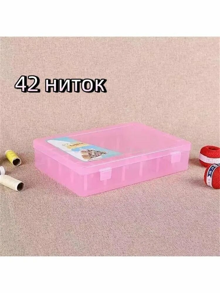 Органайзер для рукоделия