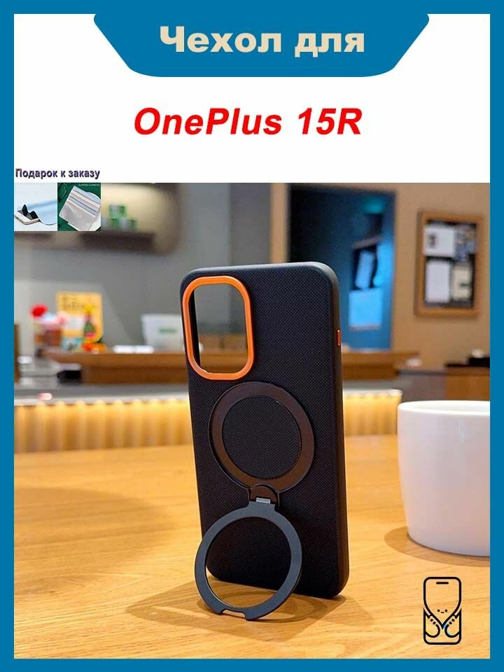 Чехол для OnePlus 15R, Чехол с вращающейся подставкой, магнитным креплением и усиленной противоударной защитой