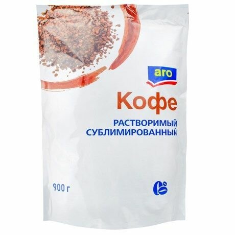 Aro Кофе растворимый сублимированный, 900 г //