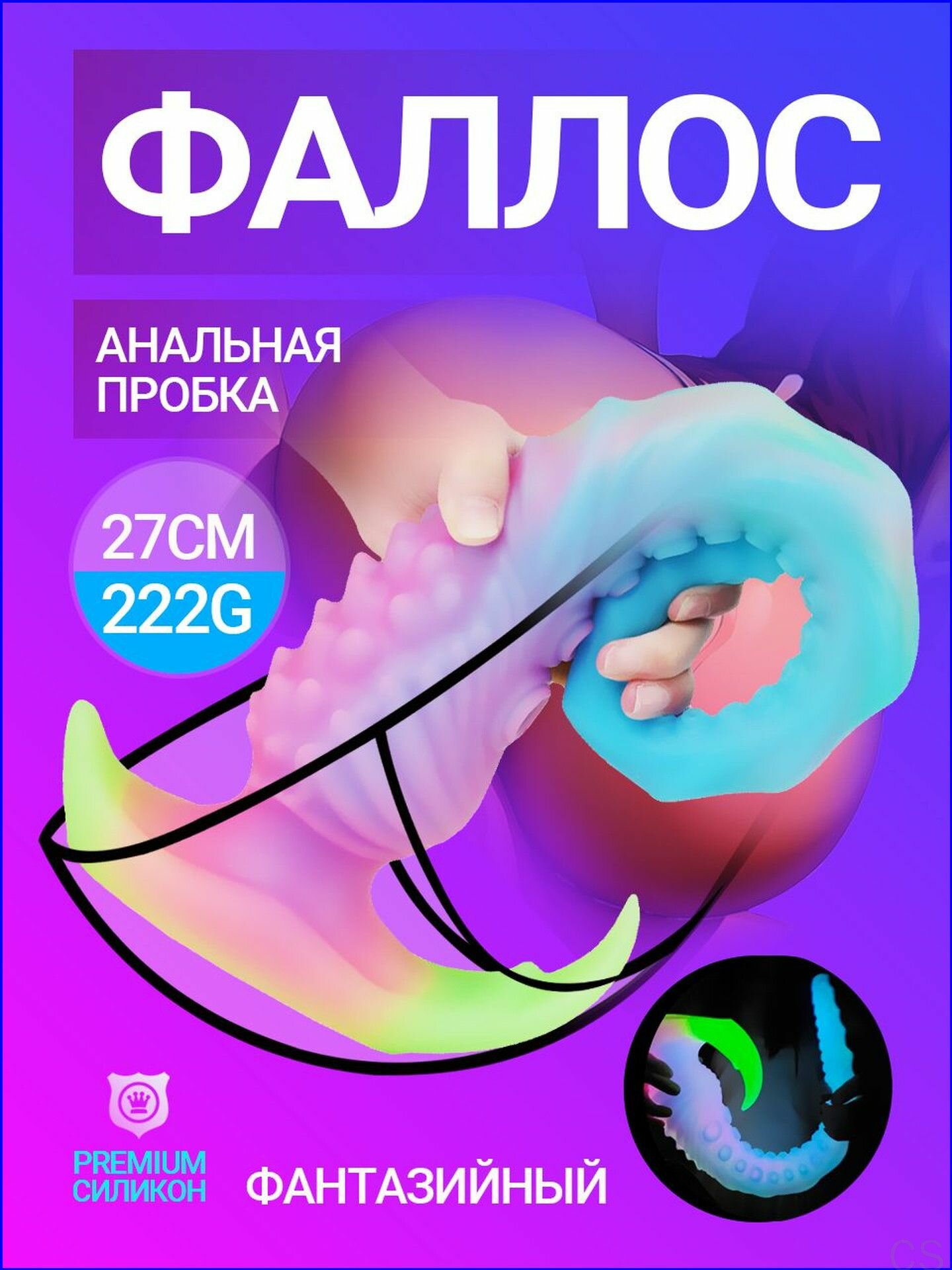 DELCUS Фаллоимитатор, 27.31см