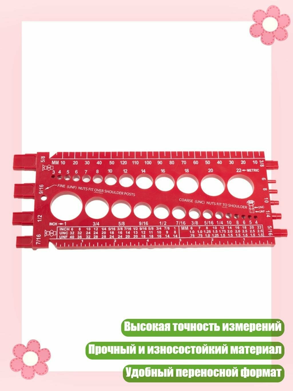Портативный калибр резьбы