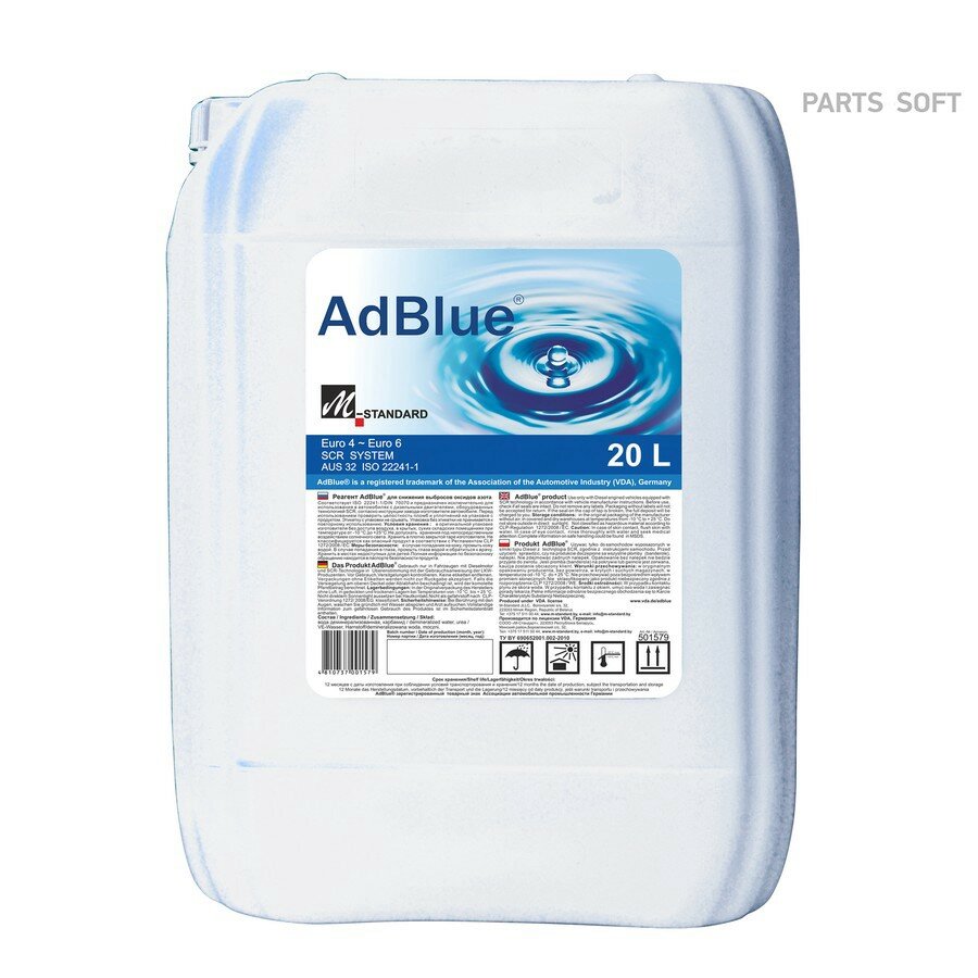 AdBlue Реагент для снижения выбросов оксидов азота (мочевина) (20L) от официального дистрибьютора, ADBLUE, артикул 501579