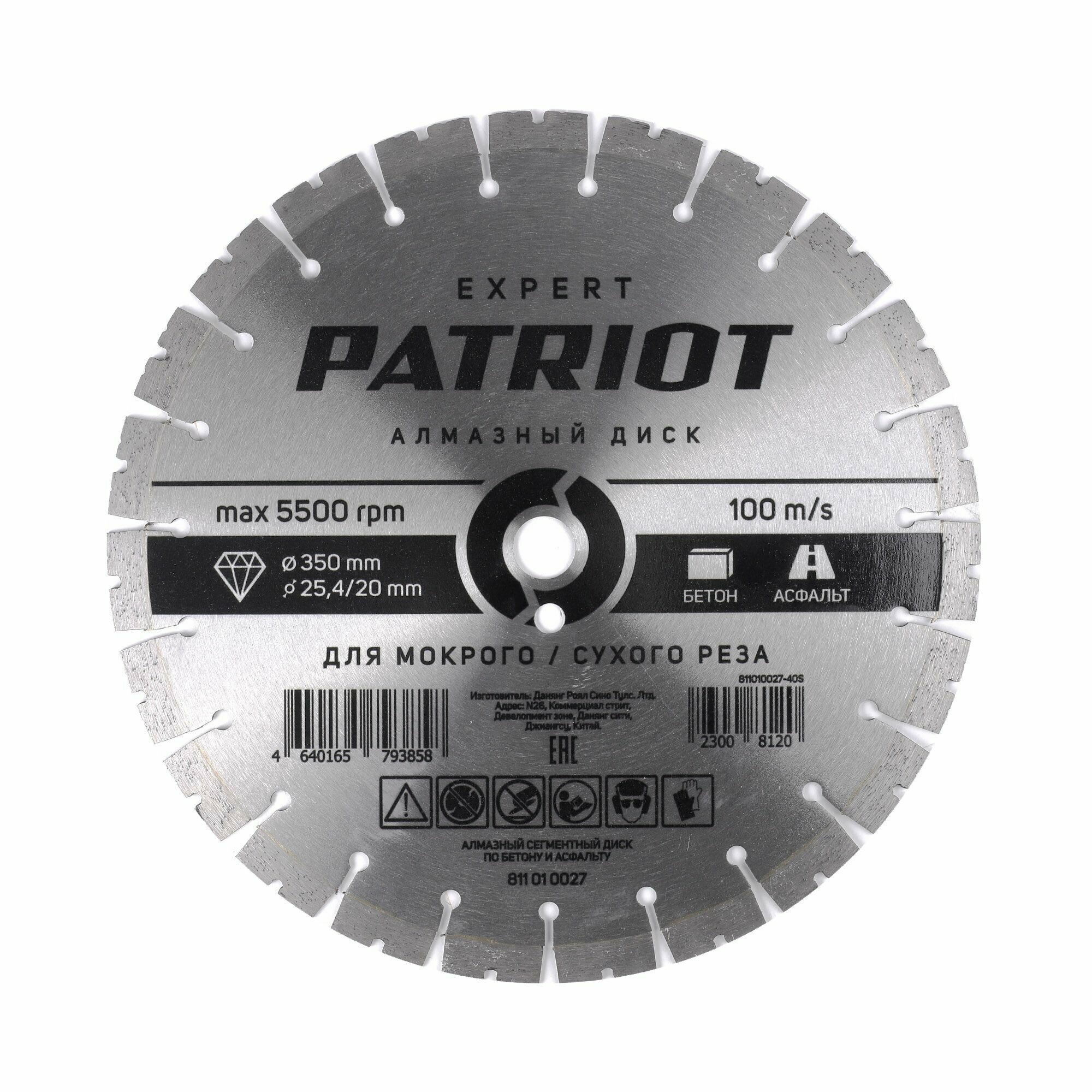 Диск алмазный Patriot EXPERT 350х25,4/20 811010006