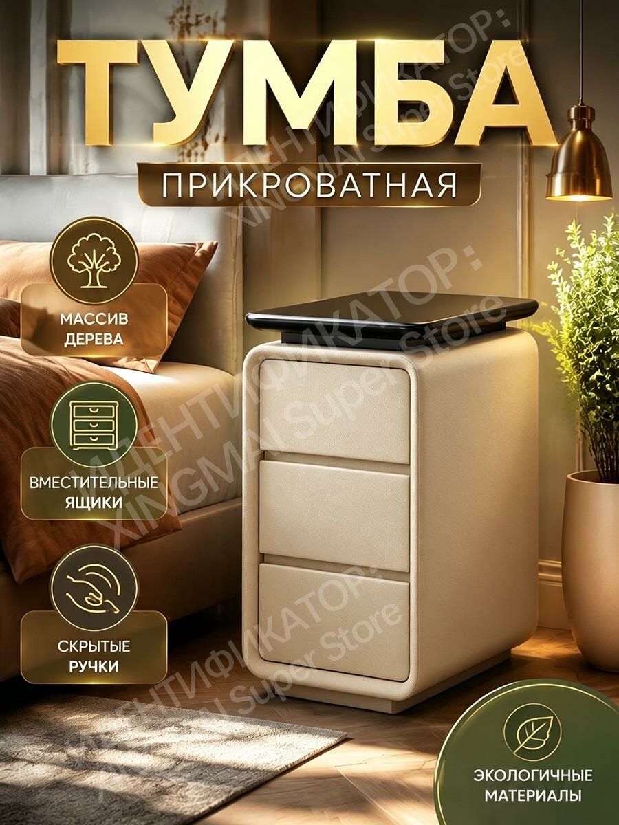 Прикроватная тумбочка лаконичного дизайна, практичная и функциональная, не занимает много места, идеальна для хранения личных вещей в спальной комнате