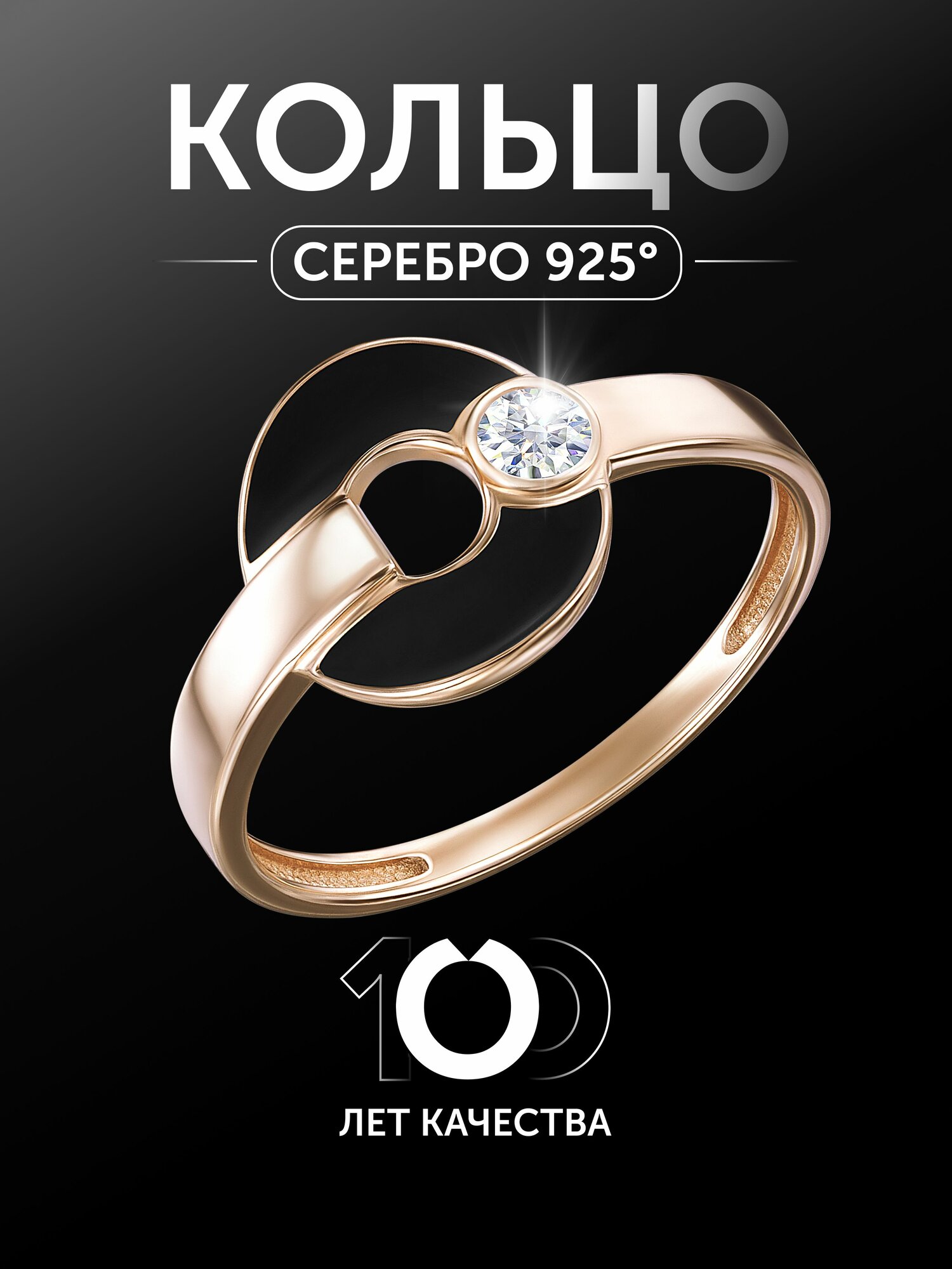 Печатка, серебро, 925 проба, золочение, эмаль, фианит