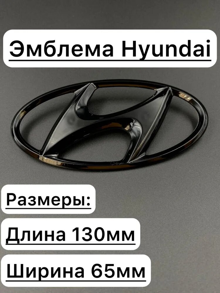 Эмблема для автомобиля
