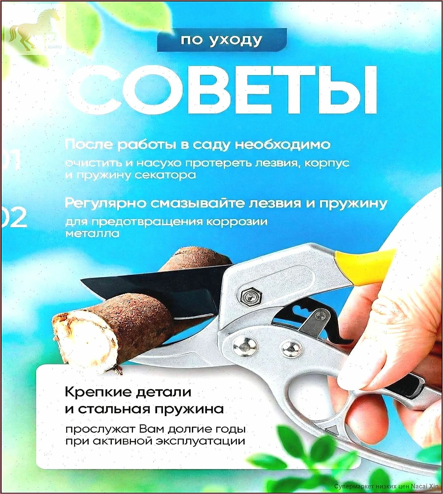 Секатор для всего тела, нержавеющая сталь, сталь, храповый механизм, длина 200 мм — фото 1