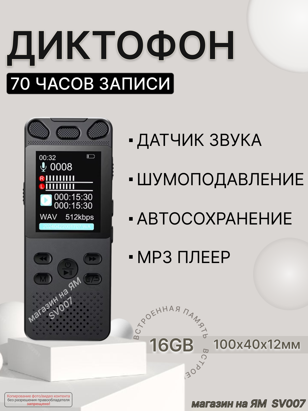 Цифровой диктофон V71, 16 ГБ, встроенный динамик, дисплей, активация голосом, шумоподавление