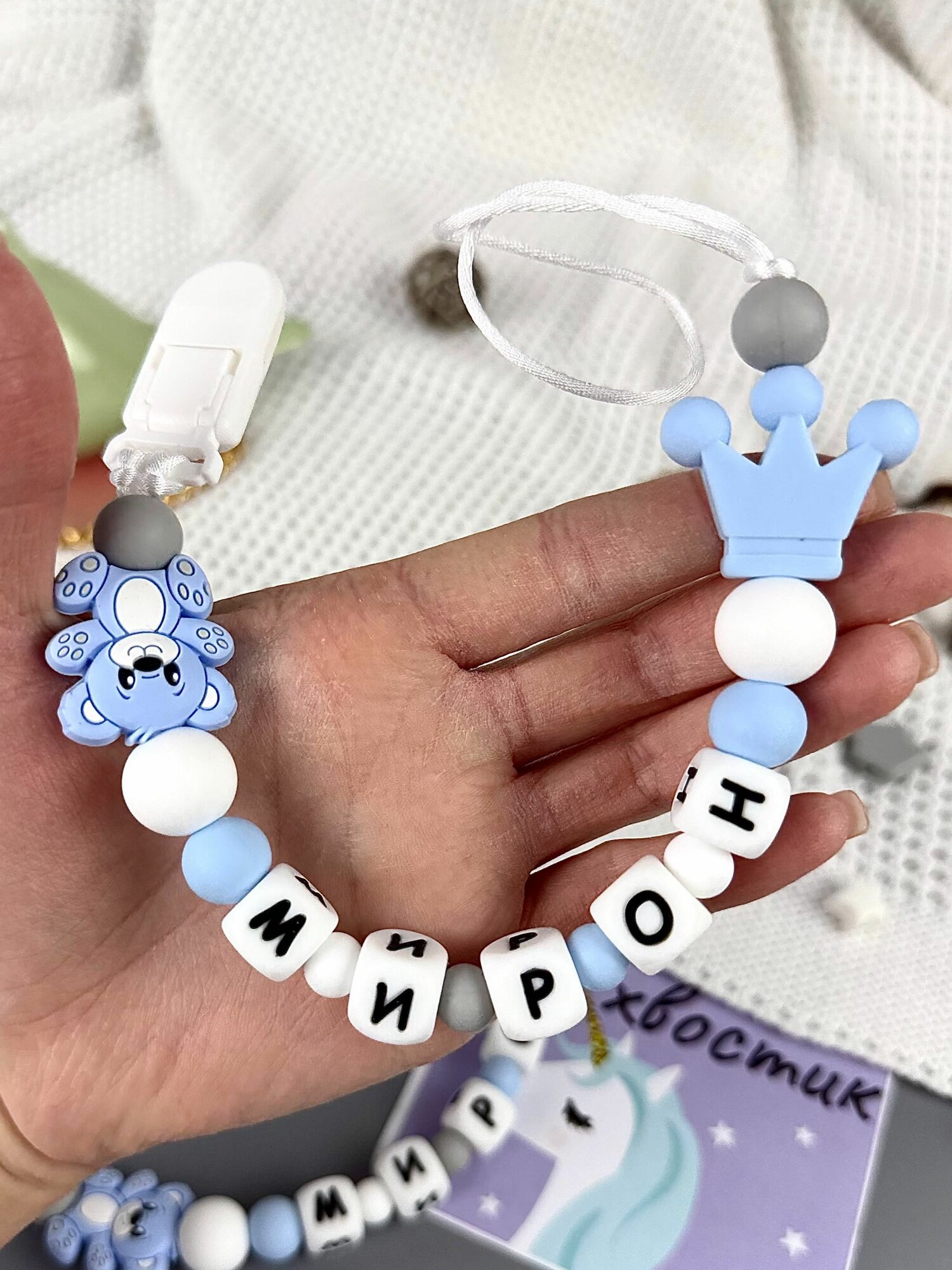 Именной держатель для соски мирон