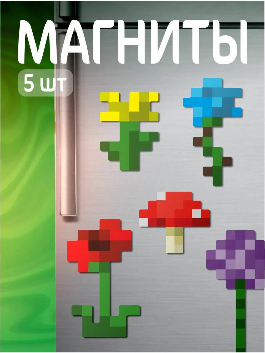 Магниты на холодильник minecraft