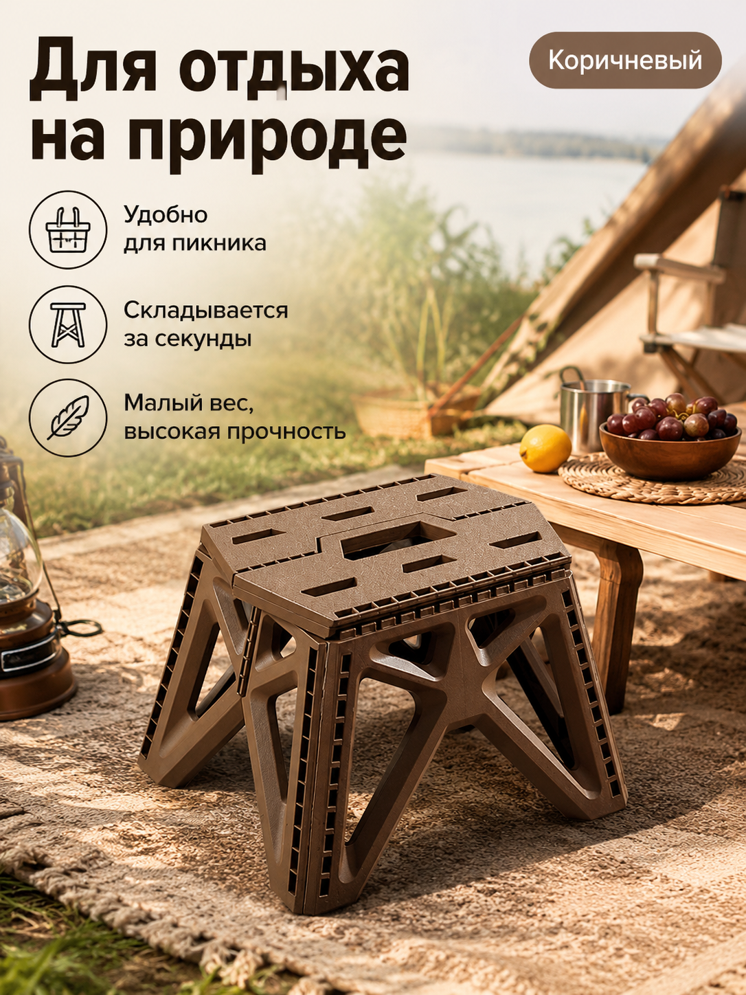 Табурет складной, для улицы и дома, переносной с ручкой, до 200кг