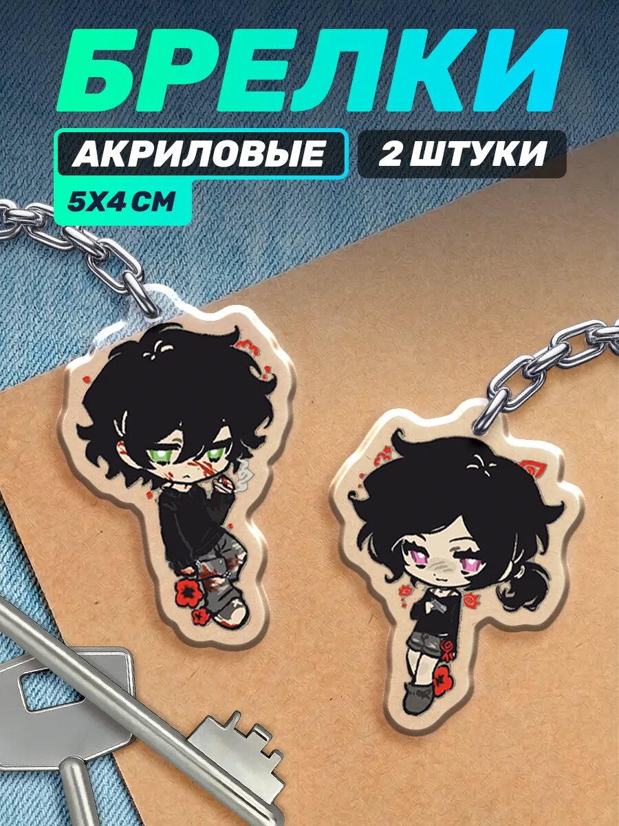 Бирка для ключей