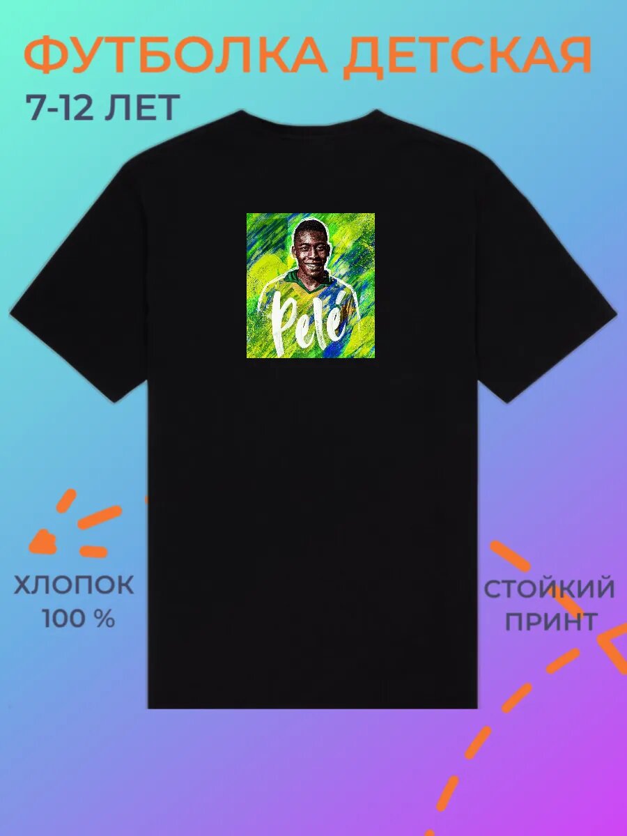 Футболка спортивная