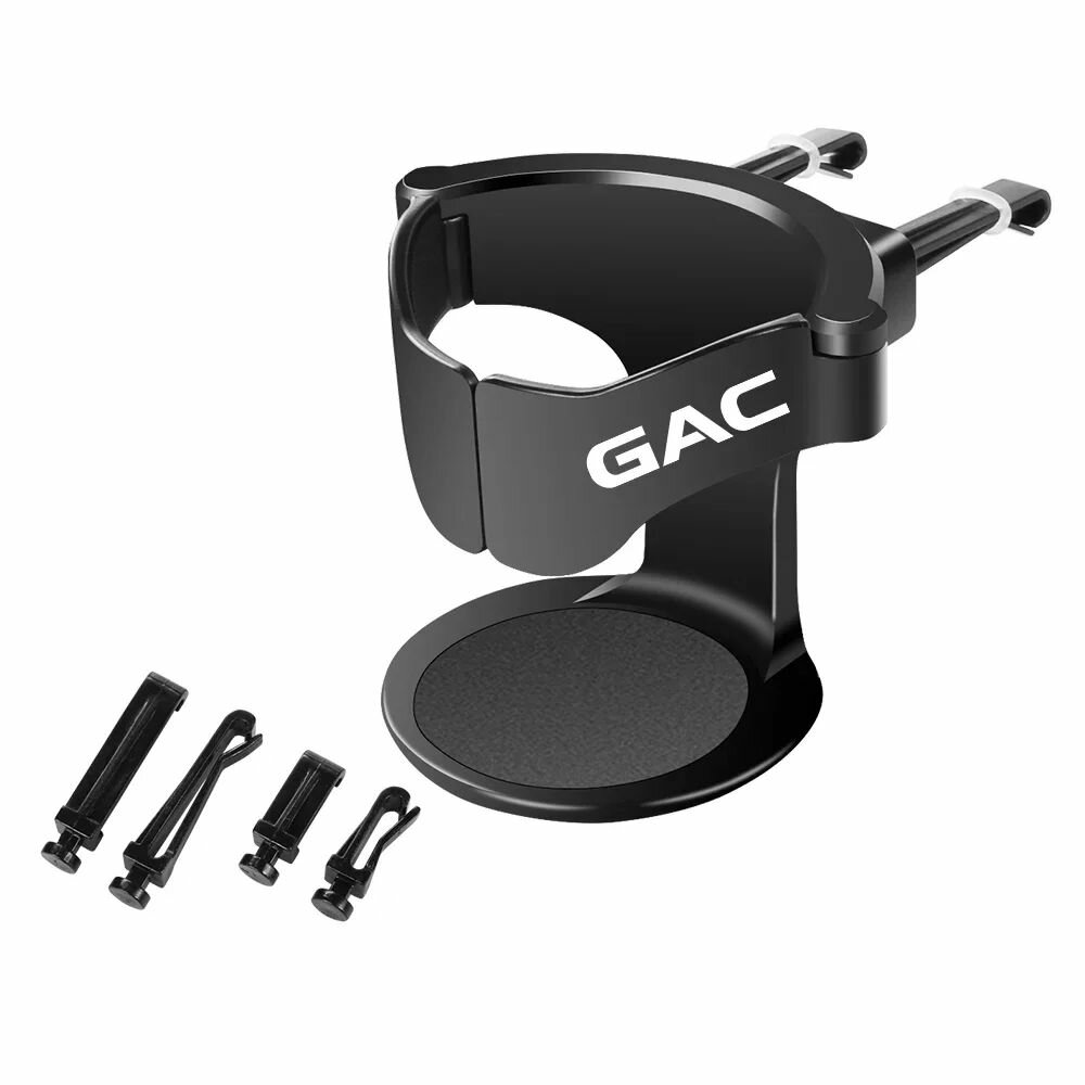 Для автомобилей GAC Trumpchi Aion GS8, GS4, GS3, Empow, GS5 Coupe: держатели для стаканов, бутылок и банок, крепления на воздуховод. автомобильные держатели для напитков на воздуховод универсальные крепления