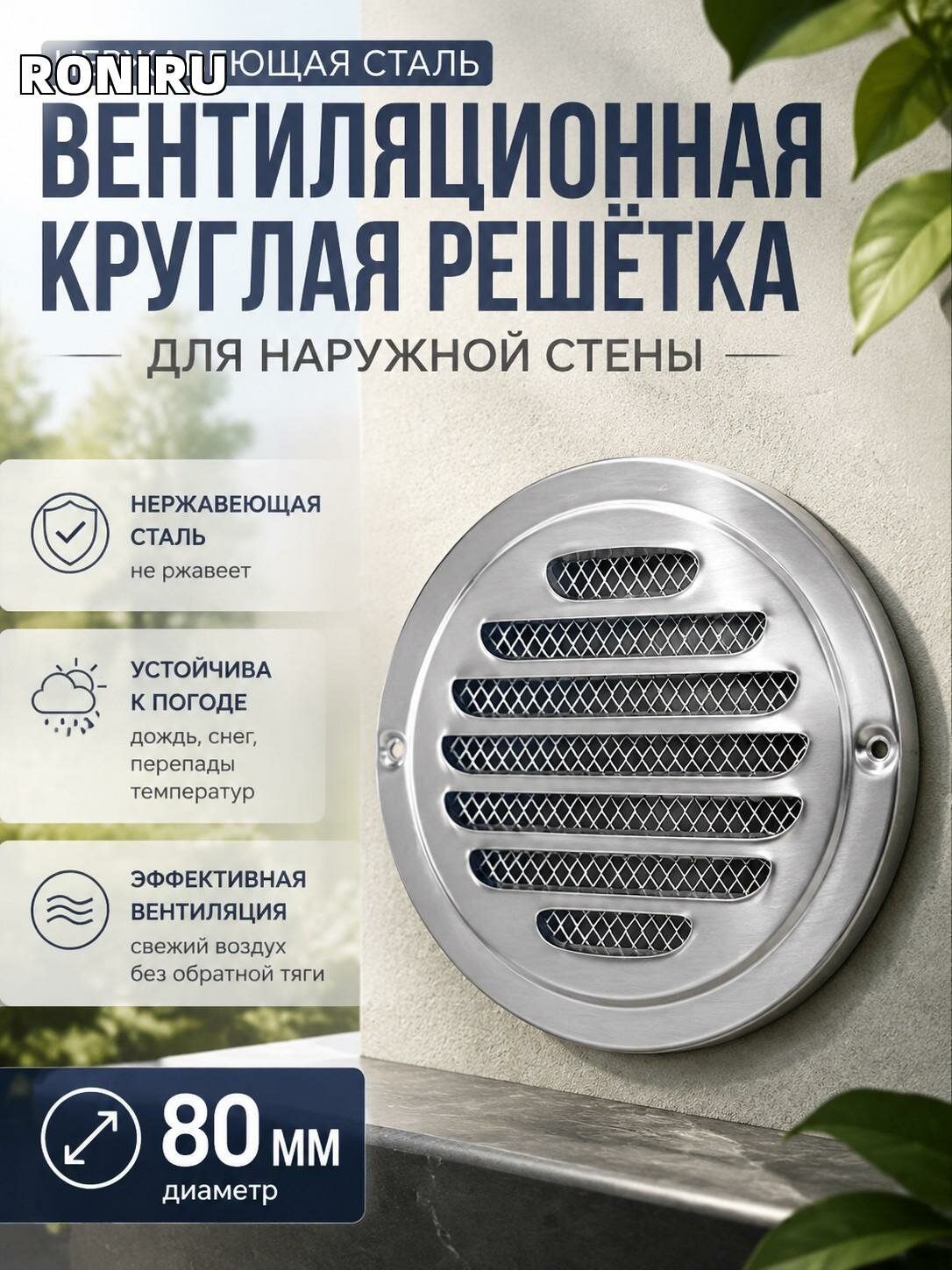 Вентиляционная круглая плоская решётка из нержавеющей стали 80 мм 100 мм для наружной стены, серебристая, с фланцем