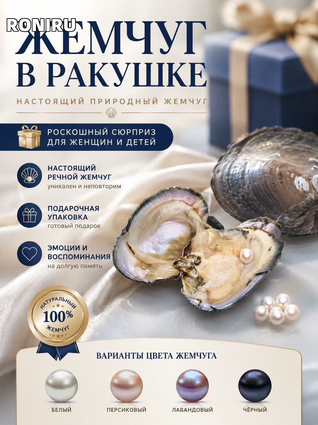Жемчуг в ракушке, подарочный набор с настоящей речной жемчужиной в вакууме, оригинальный сюрприз для женщин и детей